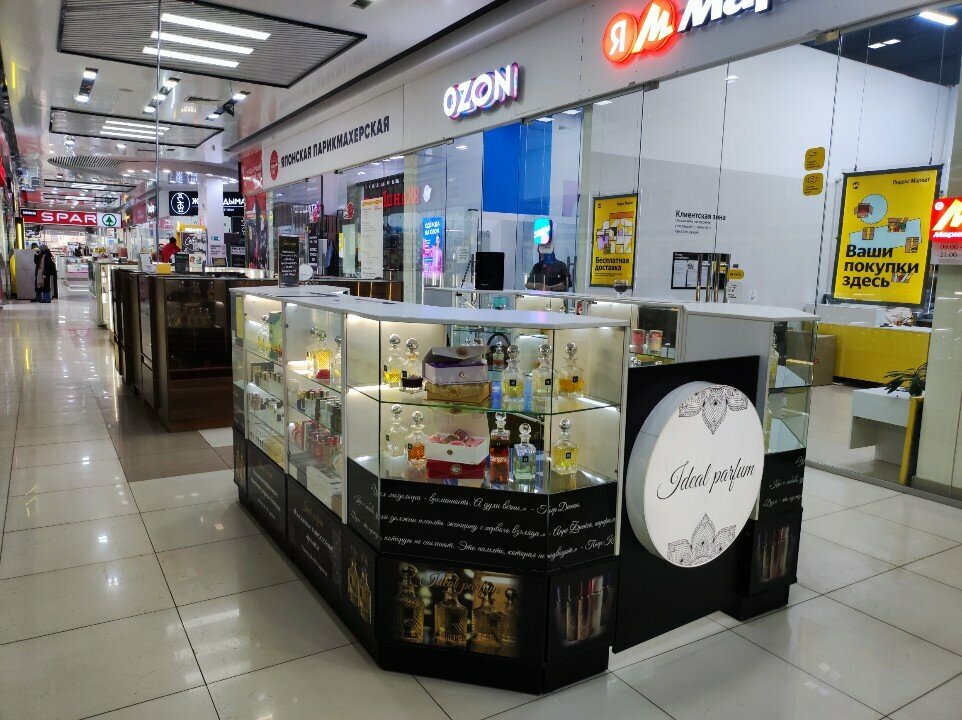 Kozmetik ve parfümeri mağazaları Ideal parfum, Çeliabinsk, foto