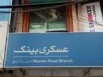 Askari Bank (No:B172, Satellite Town, B-Block), banka  Rawalpindi'den