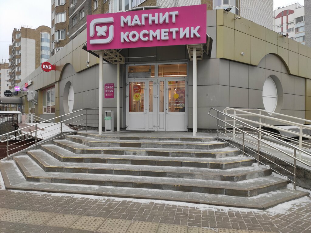 Kozmetik ve parfümeri mağazaları M. Kosmetik, Ulyanovsk, foto