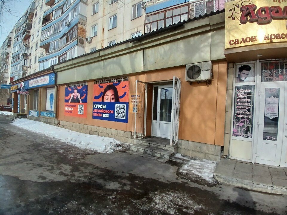 Yabancı dil kursları IStudy, Pavlodar, foto