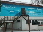 Ракета (Chuvash Republic, Cheboksary Urban District, Leninskiy District, Lesnaya Street, 1), konferans ve toplantı salonları  Cheboksary'den