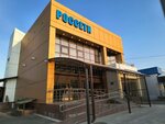 Цифровой расчётный центр (Dovatora Avenue No:10А), fatura ödeme noktası  Vladikavkaz'dan