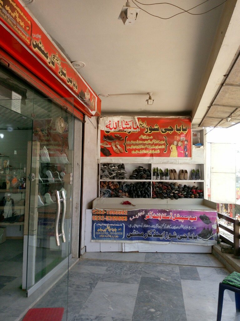 Giyim mağazası Baba G Shoes & Garments, Rawalpindi, foto