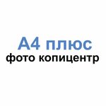 А4 плюс (Kuybysheva Street No:19), fotokopi dükkanları  Saint‑Petersburg'dan