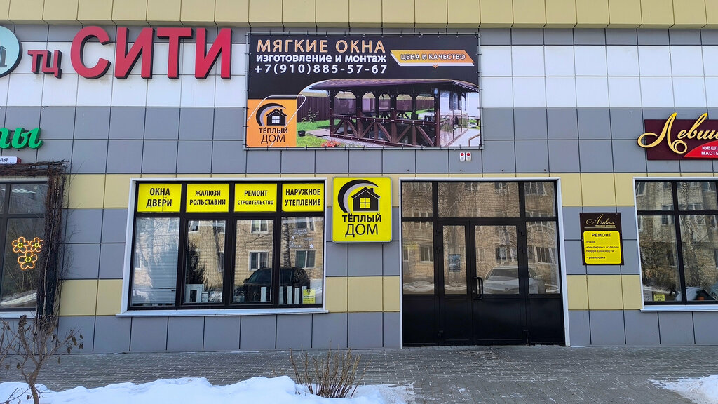 i̇nşaat firmaları Teply dom, Lyskovo, foto