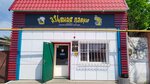 3.14вная Лавка (Kommunisticheskaya ulitsa No:40А), bira dükkanı  Valuyki'den