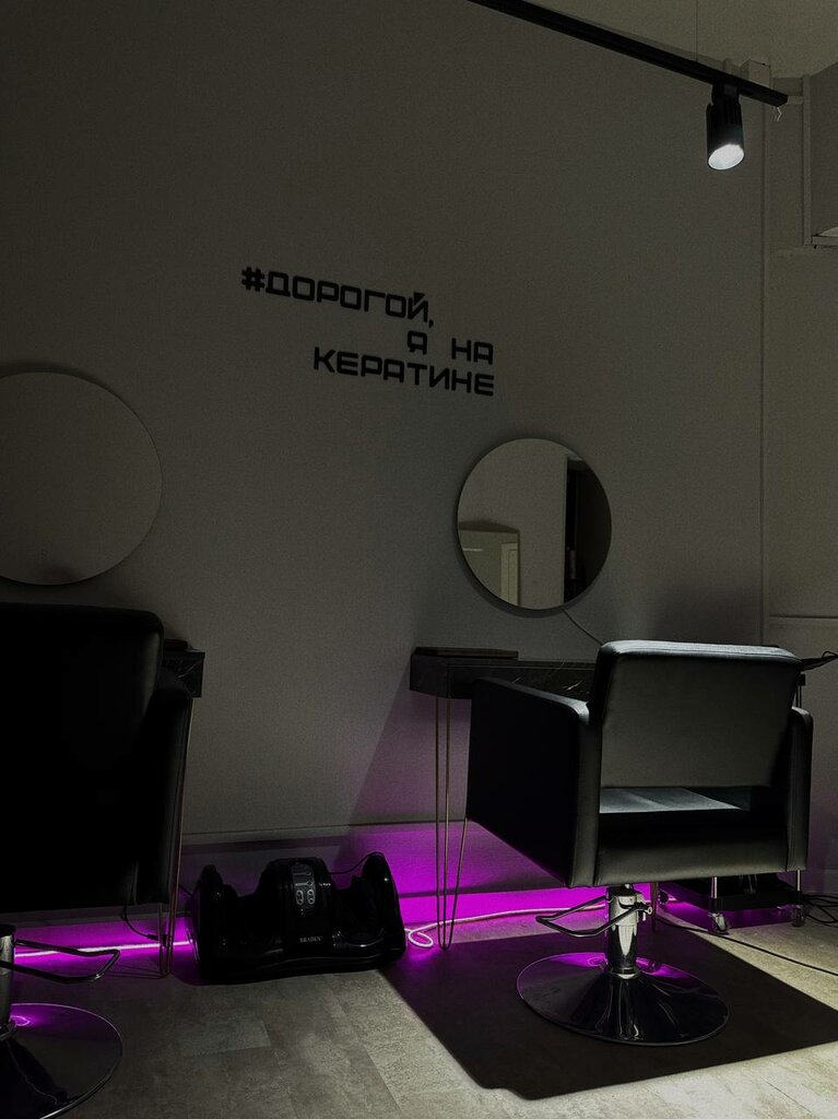 Kuaförler Keratin, Saint‑Petersburg, foto