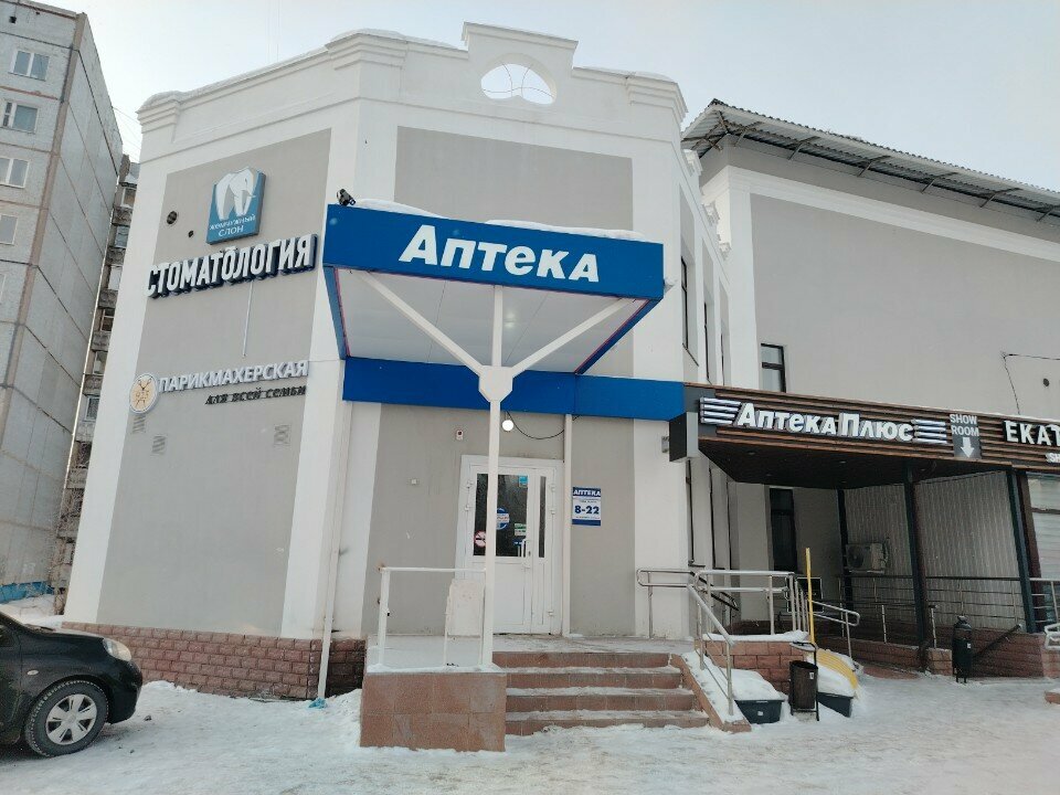 Eczaneler AptekaPlus, Omsk, foto