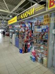 1000 Автомелочей (Shosseynaya ulitsa No:24), oto aksesuarları  Orenburg'dan