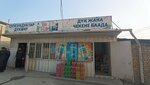 Напитки (Majurumtal Street No:145/13), alkolsüz içecekler  Osh'tan