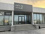 Kaspi. kz (Qýanysh Tólemetov kóshesi No:Grand Park Shymkent), ödeme terminali  Çimkent'ten (Şımkent'ten)