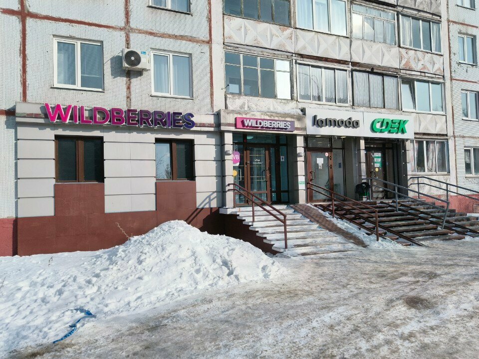 Teslimat noktası Цайняо, Kemerovo, foto