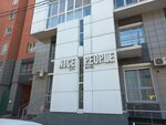 Nice People (Yamskaya ulitsa No:11), otel  Irkutsk'tan