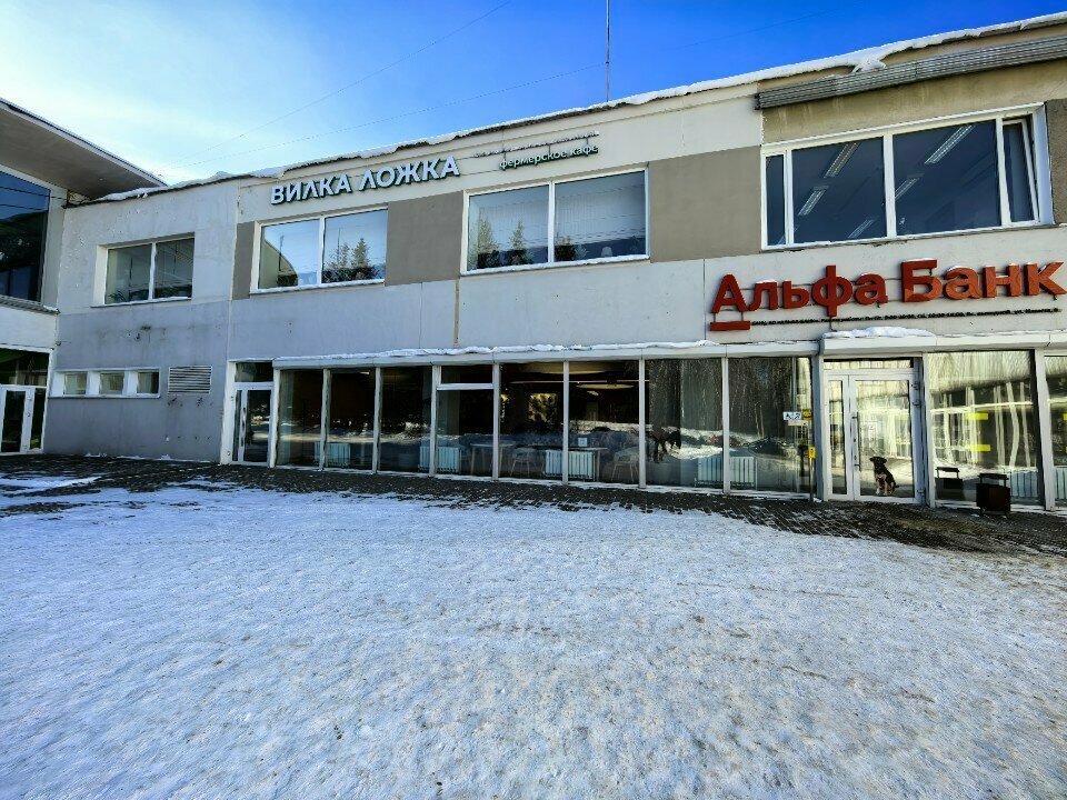 Banka Alfa-Bank, Novosibirsk, foto