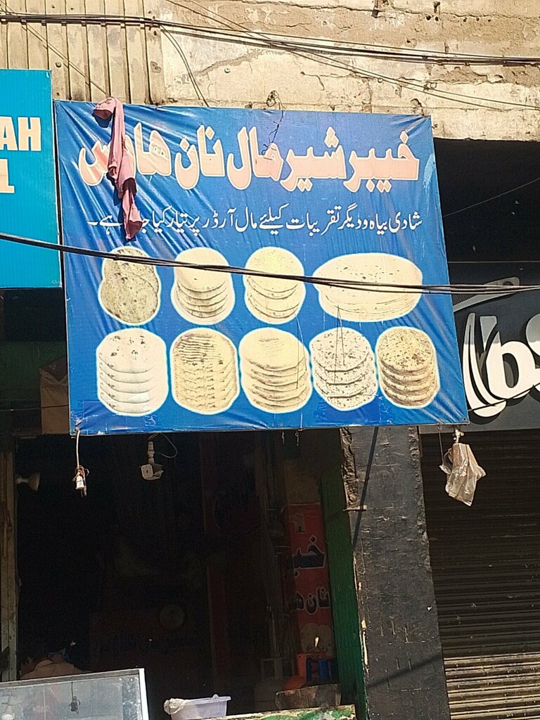 Ekmek fırını Khyber, Karaçi, foto