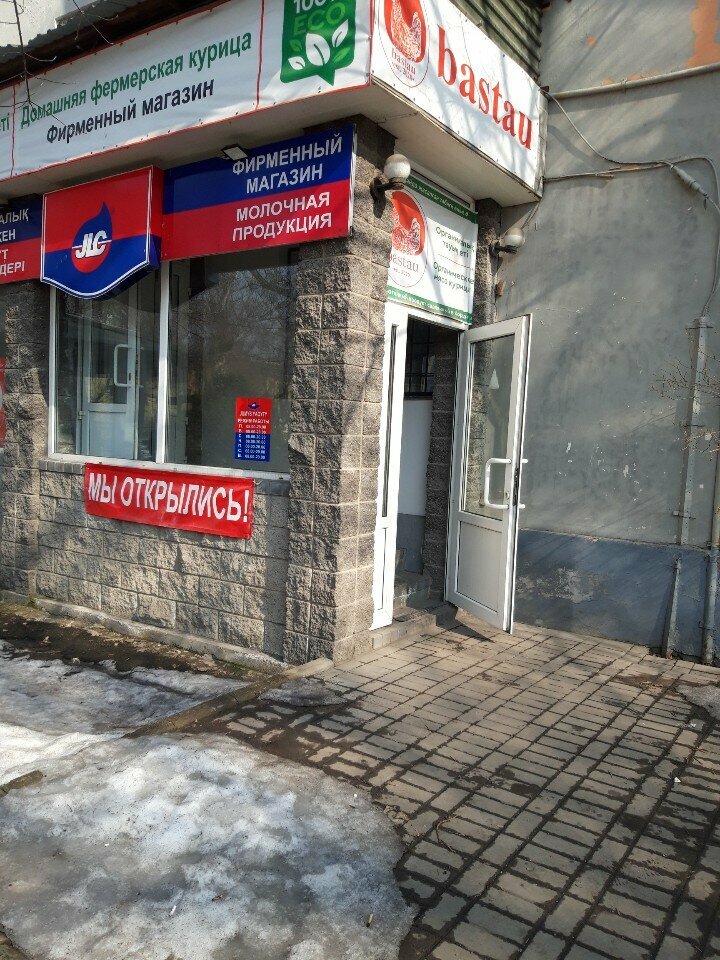 Dondurulmuş gıda firmaları Bastau, Almatı, foto