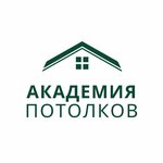 Академия Потолков (Tukhachevskogo Street No:19/1, Stavropol), tavan sistemleri  Stavropol'dan