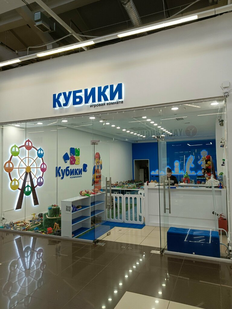 Oyun odası Кубики, Çeliabinsk, foto