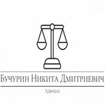Advocate Buchurin N. D. (ulitsa Karla Marksa No:4А), avukatlar  Mytişçi'den