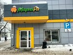 Prodmag № 1 (Fasadnaya ulitsa No:22А), market  Novosibirsk'ten