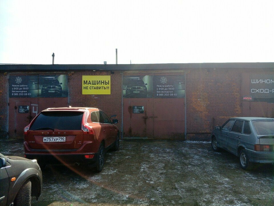 Otomobil servisi Auto__box, Kolomna, foto