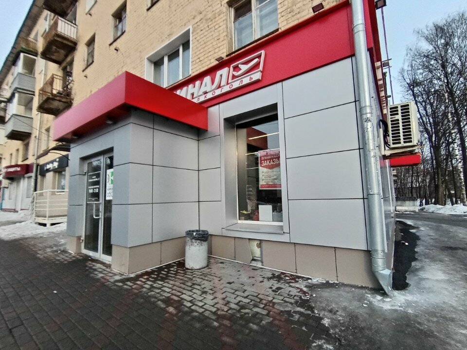 Alkollü içecekler Терминал-алкоголь, Kirov, foto