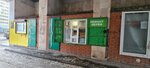 Ремонт. Обуви (Vishnevskogo Street No:12), ayakkabı tamiri  Kazan'dan