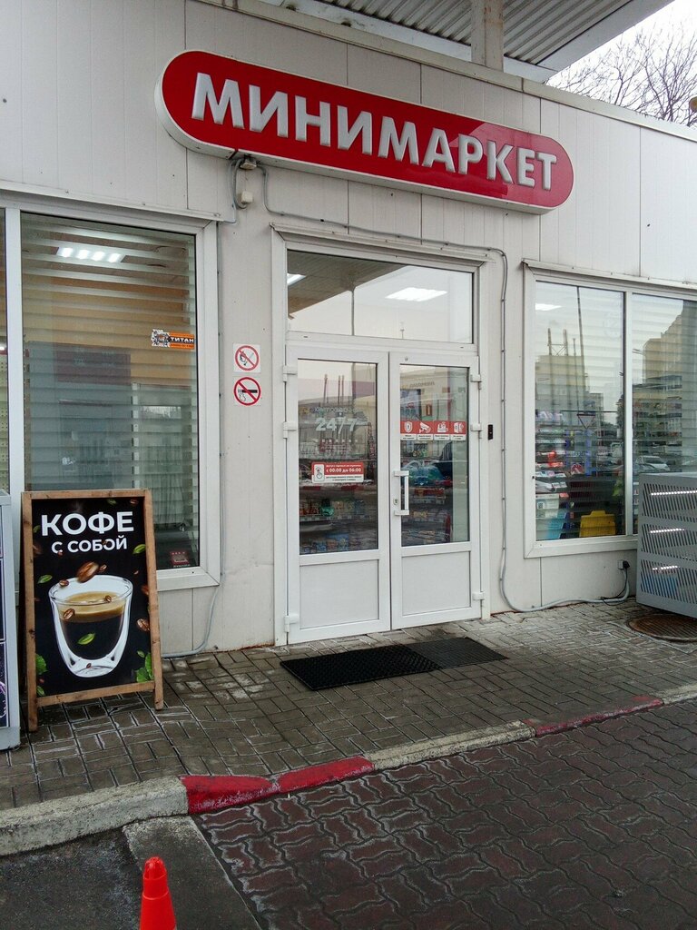 Kahve otomatı LukCafe, Saint‑Petersburg, foto