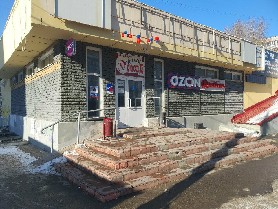 Teslimat noktası Ozon, Nijni Novgorod, foto
