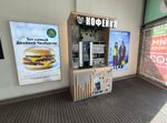 R&a Coffee (Moscow, Novomoskovskiy Administrative Okrug, Scherbinka District, Chechyorsky Drive, 51), kahve otomatı  Moskova'dan