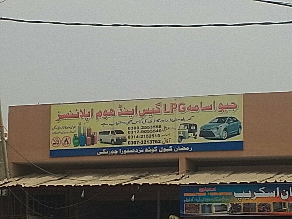 Tüp bayileri Geo Osman, Karaçi, foto