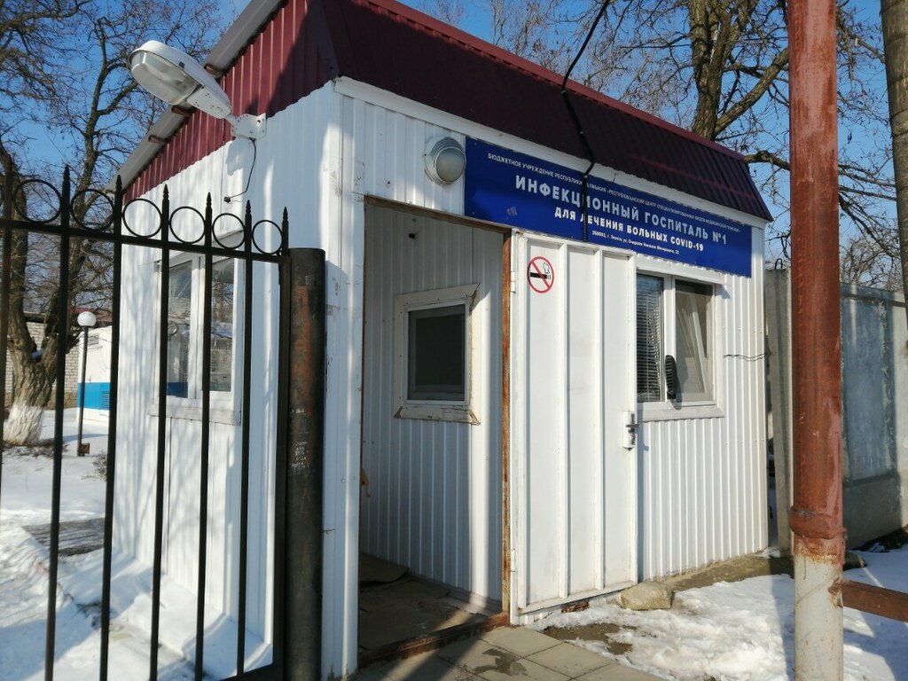 Dispanserler Respublikansky protivotuberkulezny dispanser, Elista, foto