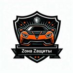 Zona Zashity (No:35А, territoriya GK Oka), araç film kaplama  Kaluga'dan
