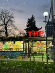 Art-тир (Morskoy Boulevard No:2), lunapark  Tuapse'den