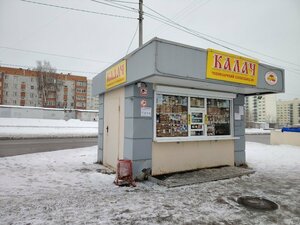 Kalach (Bogdana Khmelnitskogo Street No:74А), ekmek fırını  Cheboksary'den