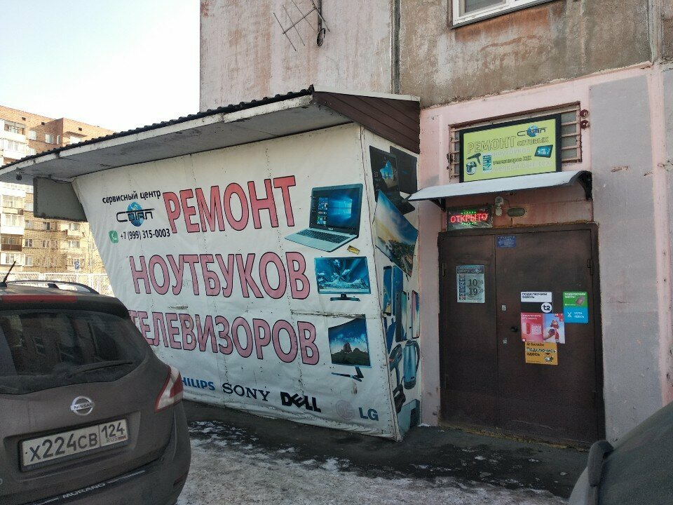 Ev temizlik ürünleri Склад-магазин, Krasnoyarsk, foto