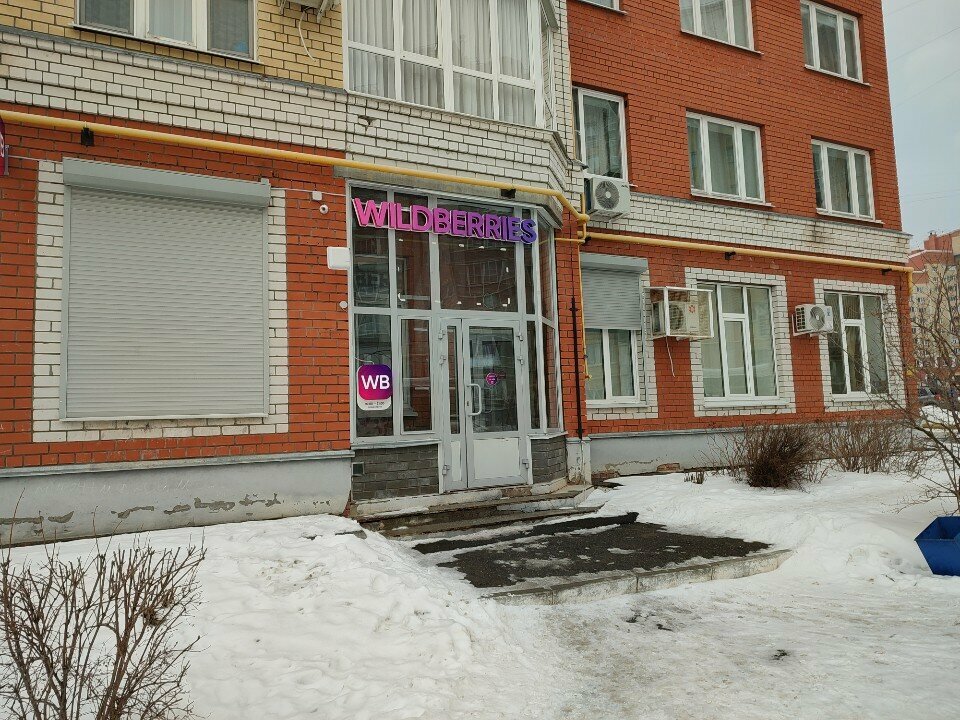 Teslimat noktası Wildberries, Cheboksary, foto