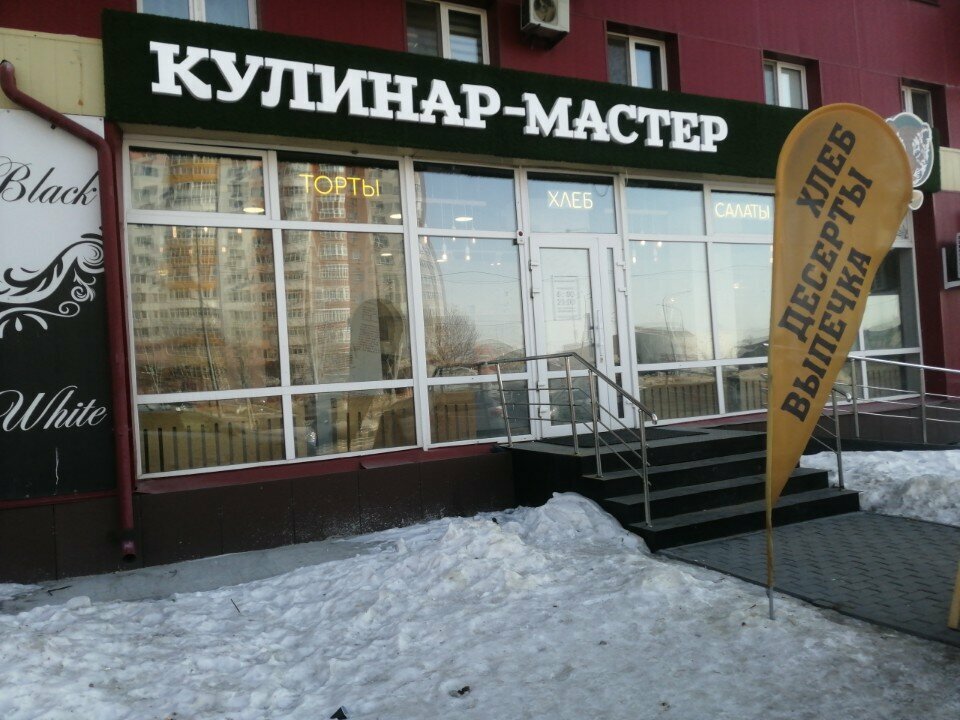 Ekmek fırını Кулинар-Мастер, Tiumen, foto