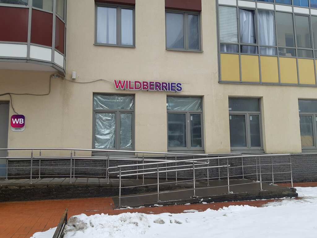 Teslimat noktası Wildberries.ru, Saint‑Petersburg ve Leningradskaya oblastı, foto