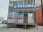 РекаМоре (ulitsa Akademika Komarova No:70), balık ve deniz ürünleri  Volgograd'dan
