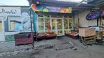 Амир (ulitsa Rozy Lyuksemburg No:293), manavlar  Irkutsk'tan