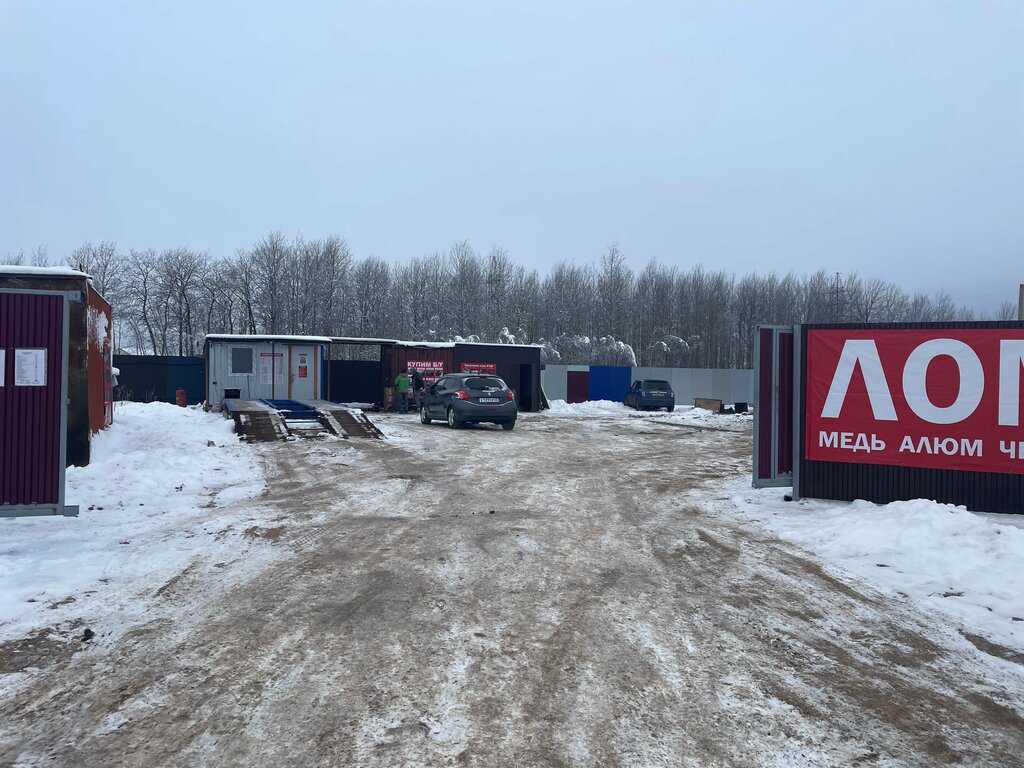 Hurda metal alımı Приём лома, Novgorodskaya oblastı, foto