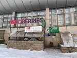 Стирариум (No:18А, Work Settlement of Koltsovo), kuru temizlemeciler  Novosibirskaya oblastından