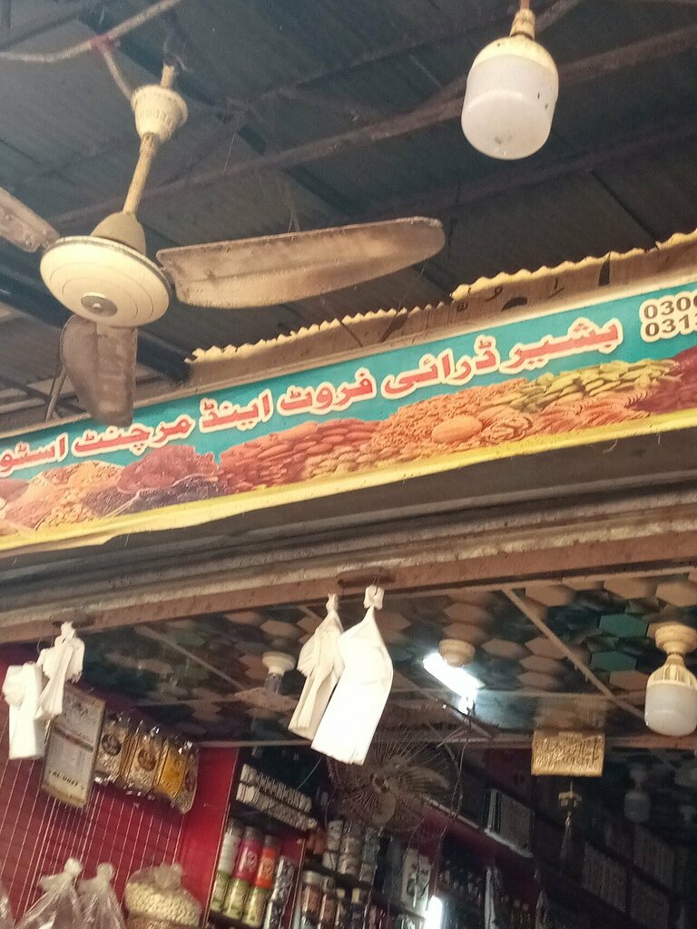 Kuruyemiş, atıştırmalık, kuru meyve Basheer dry fruits shop, Karaçi, foto
