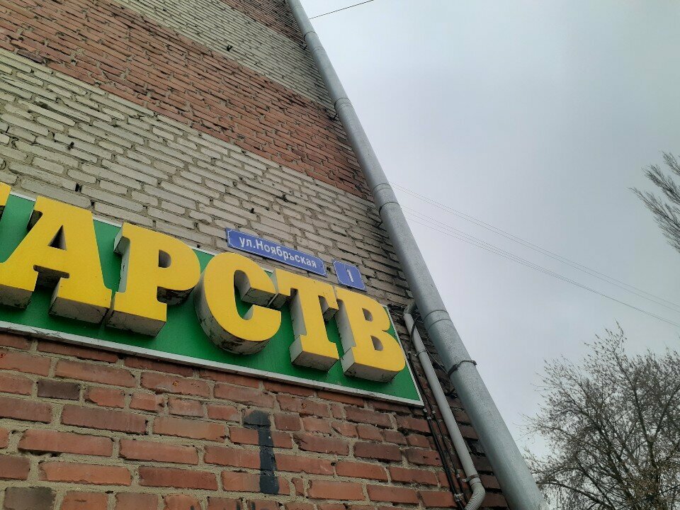 Market Лакинский, Vladimir, foto