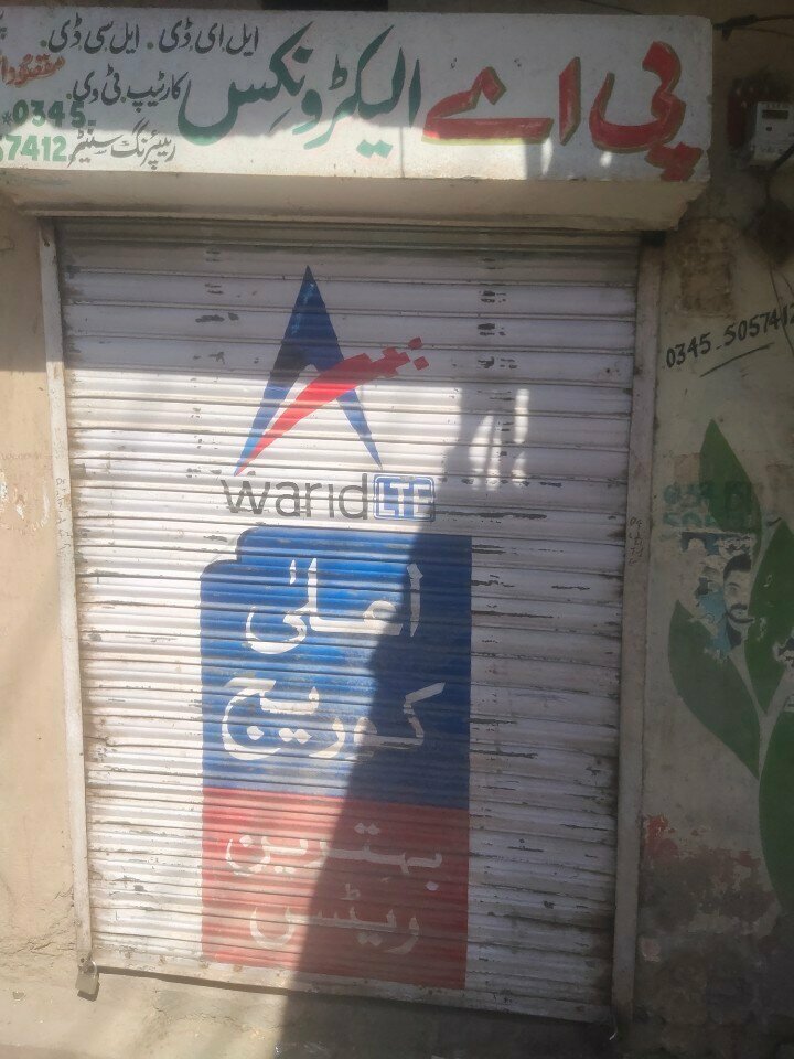 Elektrik ve elektrikli ürün mağazası Pa electronic, Rawalpindi, foto