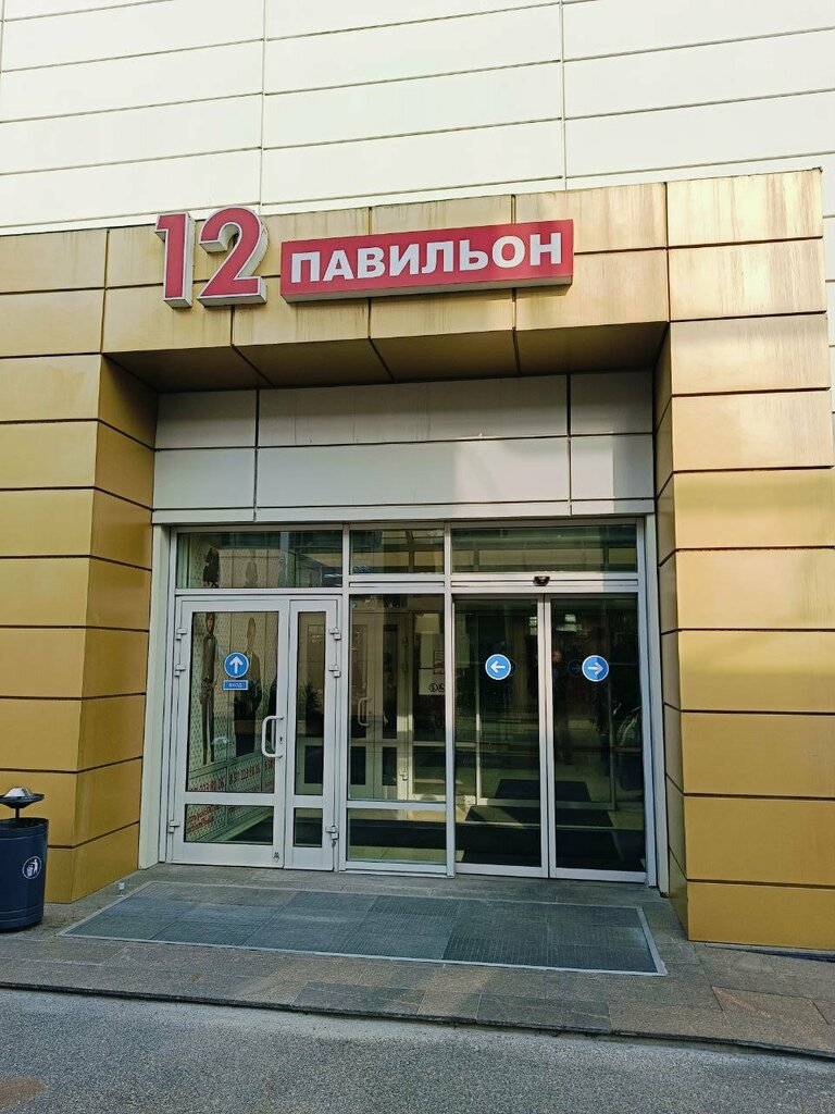 Güzellik salonu Blashbrand, Saint‑Petersburg, foto