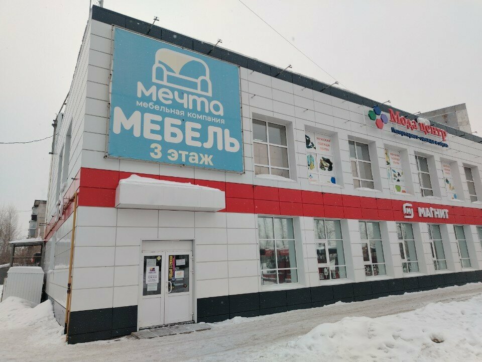 Mobilya mağazaları Mebelnaya fabrika Mechta, Omsk, foto
