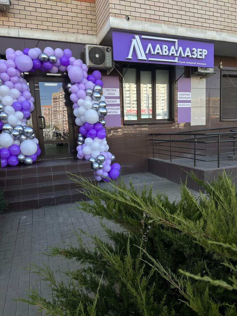 Epilasyon Lavalaser, Krasnodar, foto