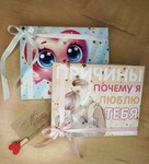 Милые подарки (Kirova Street No:55), hediye paketi  Kimry'den